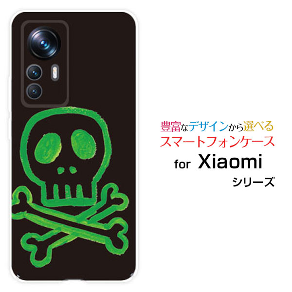 対応キャリア 対応機種 SoftBank(ソフトバンク) Xiaomi 12T Pro [A201XM](シャオミ トゥエルブティー プロ) ご注文前にご確認ください。 ディスプレイと実際の商品の色味が多少異なる場合がございます。 ケース側...