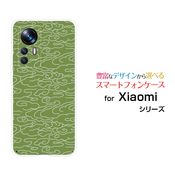 対応キャリア 対応機種 SoftBank(ソフトバンク) Xiaomi 12T Pro [A201XM](シャオミ トゥエルブティー プロ) ご注文前にご確認ください。 ディスプレイと実際の商品の色味が多少異なる場合がございます。 ケース側...