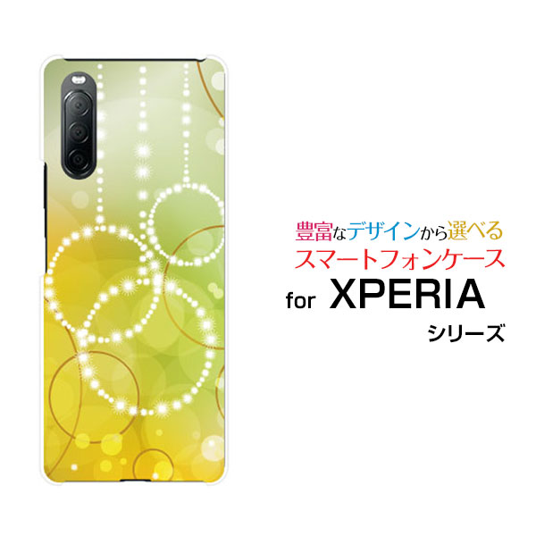対応キャリア 対応機種 docomo(ドコモ)au(エーユー)Y!mobile(ワイモバイル) XPERIA 10 II [SO-41A SOV43 Y!mobile](エクスペリア テン マークツー) ご注文前にご確認ください。 ディスプ...