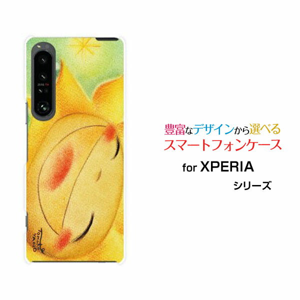 対応キャリア 対応機種 docomo(ドコモ)・au(エーユー)・SoftBank(ソフトバンク) XPERIA 1 V [SO-51D SOG10](エクスペリア ワン マークファイブ) ご注文前にご確認ください。 ディスプレイと実際の商...