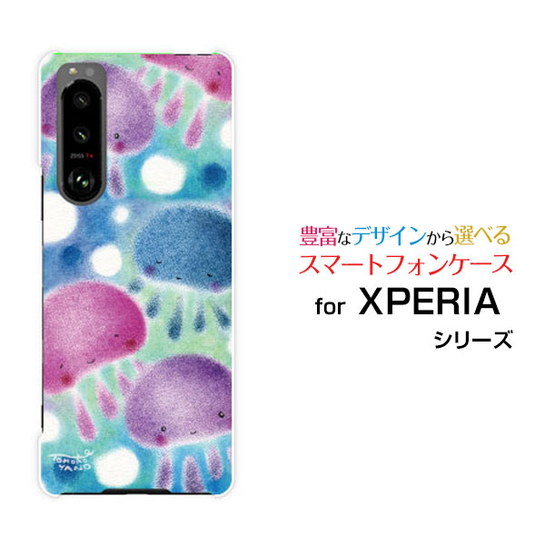 対応キャリア 対応機種 docomo(ドコモ)・au(エーユー)・SoftBank(ソフトバンク) XPERIA 5 III [SO-53B SOG05 SoftBank](エクスペリア ファイブ マークスリー) ご注文前にご確認ください。...