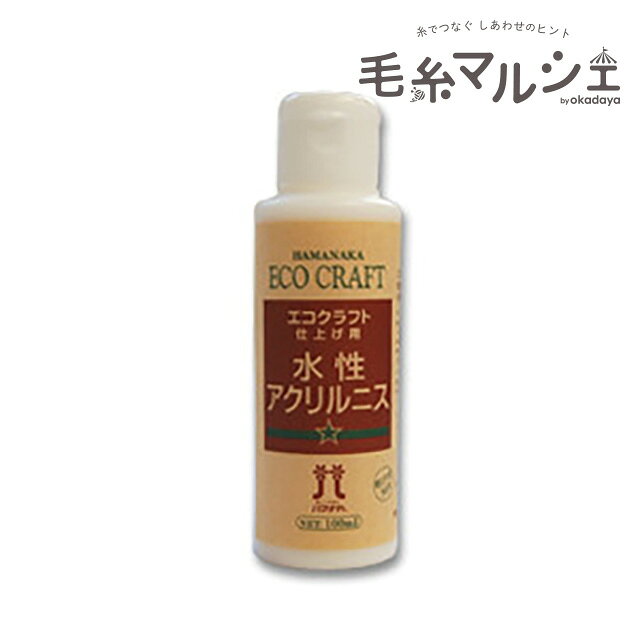 Product Features 商品説明 エコクラフトの仕上げ用ニス（塗るタイプ）です。乾くとつややかな光沢を放ち、作品の表面を保護し、耐水性も増します。 商品情報 成分 アクリル樹脂エマルジョン・グリコール類・界面活性剤・増粘剤・水 容...