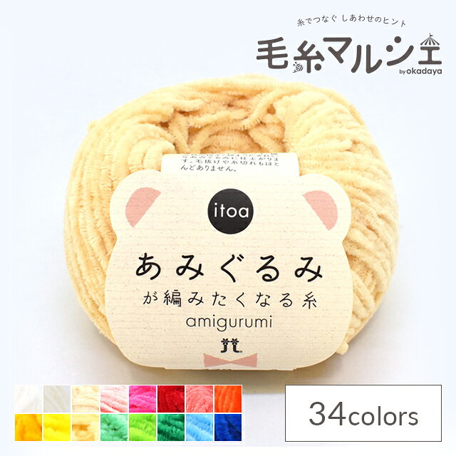 Color variations カラーバリエーション 他のカラーはこちら 　　 商品情報 素材 ポリエステル90％　ナイロン10％ 容量 15g（約65m） 使用針 棒針4〜5号/かぎ針4/0号 標準ゲージ 棒針20-21目・34-35段...