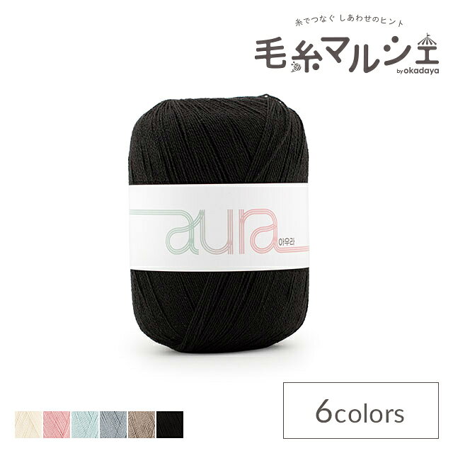 Product Features商品説明韓国の毛糸ショップYarn-aの、涼しげな素材感で通気性がよく肌にまとわりつきにくいサマーヤーン。適度な重さがあるので、ウェアにした際に自然に体にフィットして着心地抜群です。しっかりと撚られているので...