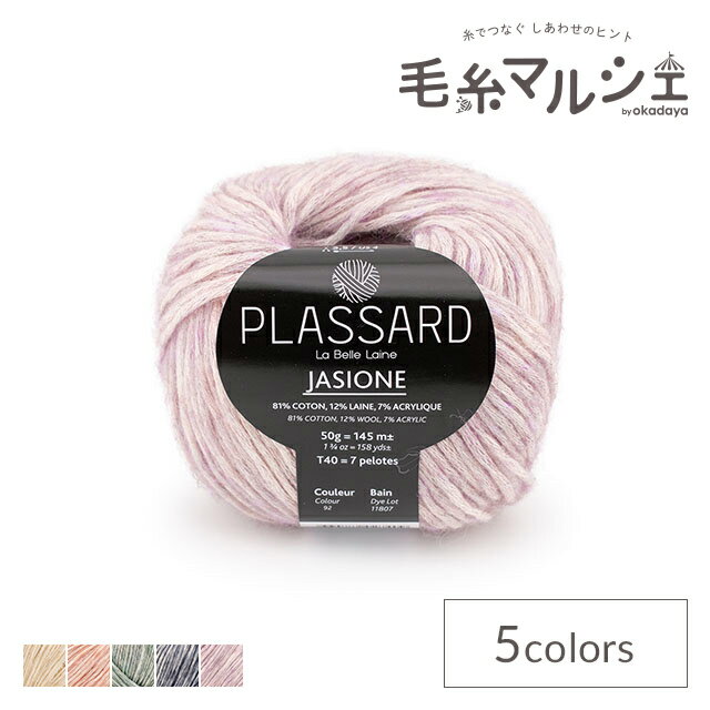 Product Features商品説明生成色の糸をベースに柔らかな杢調の風合いが特徴的な、リリヤン状の手編み糸です。溶け込むような杢調のカラーが、シックでありながらカジュアルさあります。さらっとした風合いで、春〜秋シーズンにおすすめです。...