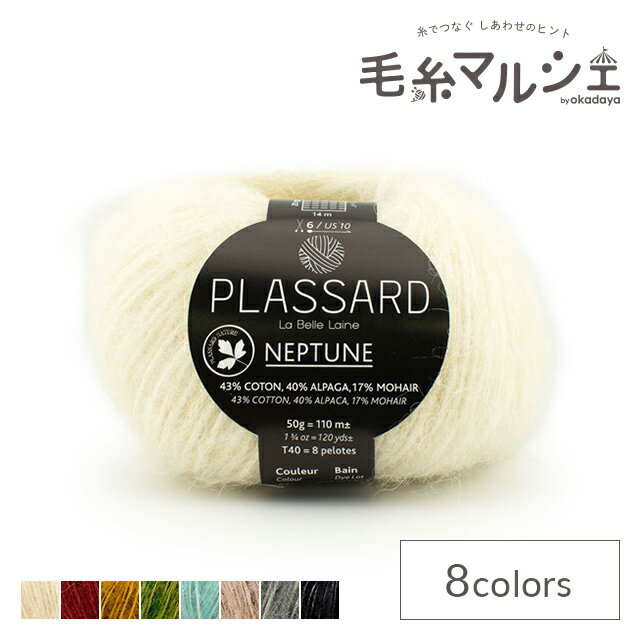 Product Features商品説明フランスのメーカーPlassard（プラッサー）の手編み糸です。綿の芯糸を、柔らかく温かみのあるアルパカとモヘアが包み込む100％天然繊維の糸。軽くふわっとした心地よい肌ざわりです。二重染色により生ま...