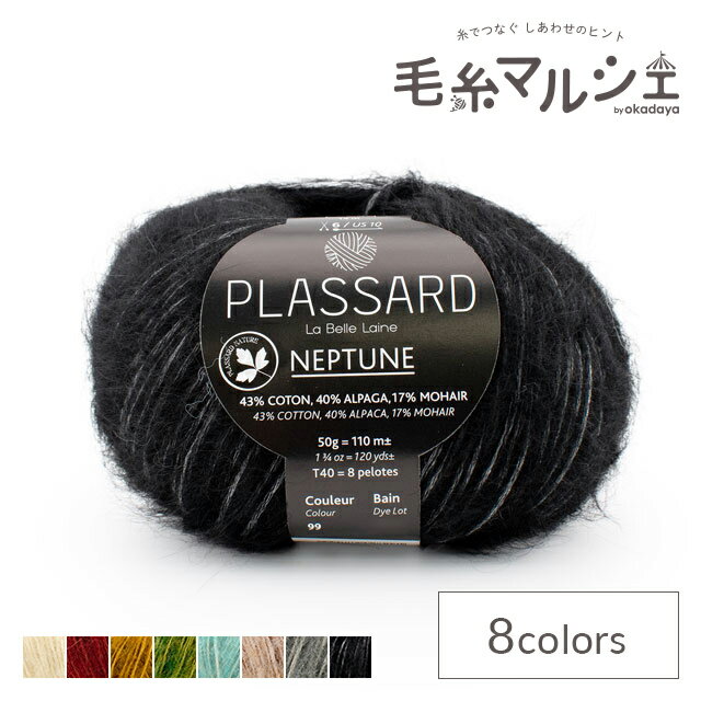 Product Features商品説明フランスのメーカーPlassard（プラッサー）の手編み糸です。綿の芯糸を、柔らかく温かみのあるアルパカとモヘアが包み込む100％天然繊維の糸。軽くふわっとした心地よい肌ざわりです。二重染色により生ま...