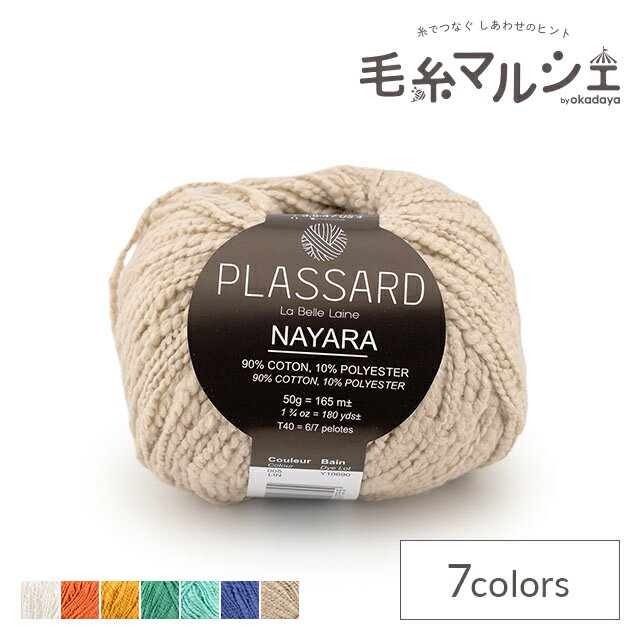 Product Features商品説明綿とポリエステルのスラブ調の手編み糸です。糸の表面の凹凸がシンプルな編み方でも個性がでます。やさしい肌ざわりなのでお子様向けの作品にもぴったり。鮮やかで深みのあるカラー展開です。【ご注意】濃色品は染料...