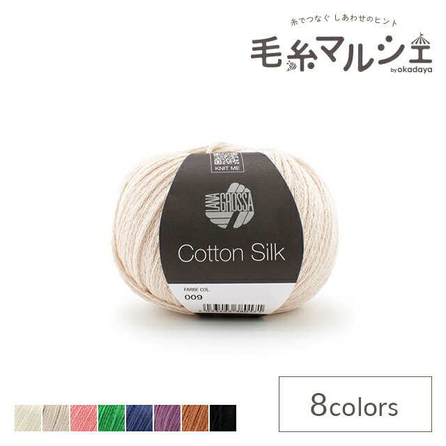 Product Features商品説明上品な光沢感のあるシルクの糸でコットン糸を包み込んだサマーヤーンです。天然繊維を使用しているため、肌触りが良く、暖かい日でも快適にお過ごしいただけます。スタイリッシュなトップス、軽やかなセーター、繊細...
