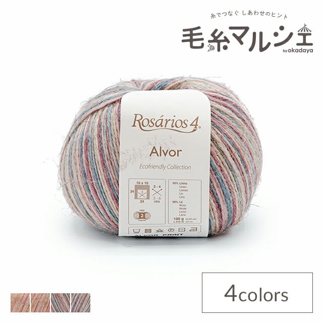 Product Features商品説明リネンのナチュラルな風合いと、ウールの柔らかさと暖かみを兼ね備えた、さらりとした触り心地の毛糸です。軽くて通気性に優れ、長い季節お使いいただけます。たっぷり100g玉入りで、ウェアだけでなく、ショール...