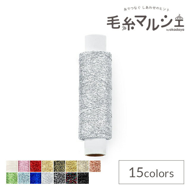 Product Features商品説明刺しゅう・編物などの手芸全般に使用でき、作品にアクセントとなるきらめきをプラスできる素材です。メタリックな輝きが華やかな存在感を放つ主役級カラーが魅力です。商品情報素材キュプラ63％、ポリエステル37...