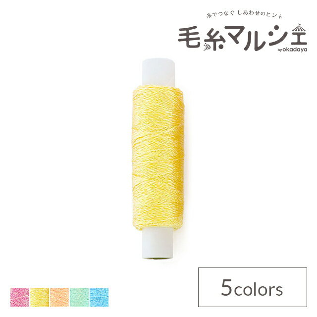 Product Features商品説明刺しゅう・編物などの手芸全般に使用でき、作品にアクセントとなるきらめきをプラスできる素材です。水面のきらめきのようなツヤのあるラメが愛らしい、透明感を感じるカラーが魅力です。商品情報素材キュプラ46％...