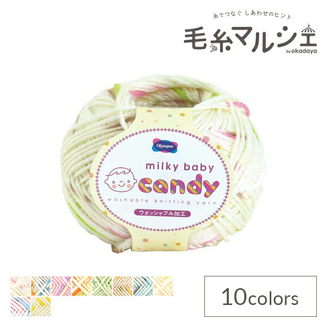 Product Features商品説明ミルキーベビーの人気カラーをベースに、編むとドットに見えるキャンディカラーを特殊プリントした、かすりドットタイプです。シンプルな編地でも、とっても可愛らしいアイテムに仕上がります。洗濯機でも洗えるウォ...