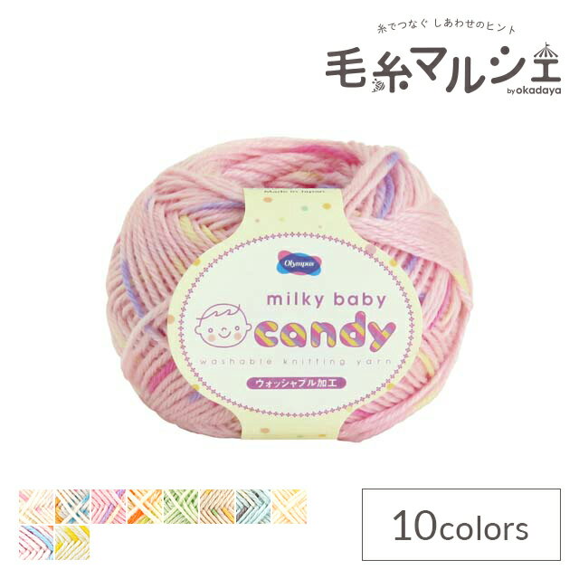 Product Features商品説明ミルキーベビーの人気カラーをベースに、編むとドットに見えるキャンディカラーを特殊プリントした、かすりドットタイプです。シンプルな編地でも、とっても可愛らしいアイテムに仕上がります。洗濯機でも洗えるウォ...