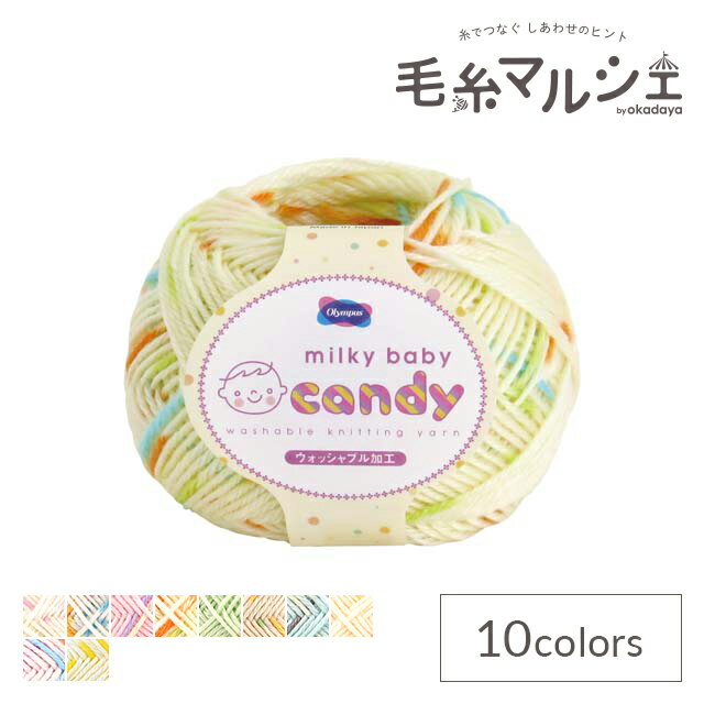 Product Features商品説明ミルキーベビーの人気カラーをベースに、編むとドットに見えるキャンディカラーを特殊プリントした、かすりドットタイプです。シンプルな編地でも、とっても可愛らしいアイテムに仕上がります。洗濯機でも洗えるウォ...