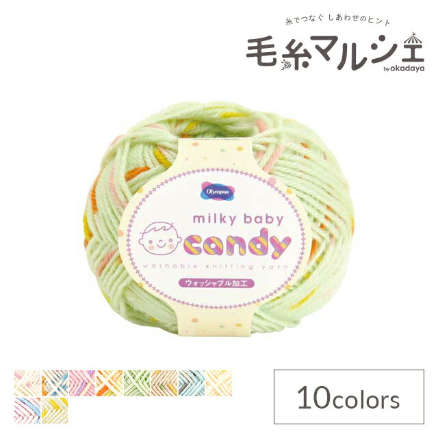 Product Features商品説明ミルキーベビーの人気カラーをベースに、編むとドットに見えるキャンディカラーを特殊プリントした、かすりドットタイプです。シンプルな編地でも、とっても可愛らしいアイテムに仕上がります。洗濯機でも洗えるウォ...