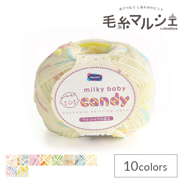 Product Features商品説明ミルキーベビーの人気カラーをベースに、編むとドットに見えるキャンディカラーを特殊プリントした、かすりドットタイプです。シンプルな編地でも、とっても可愛らしいアイテムに仕上がります。洗濯機でも洗えるウォ...