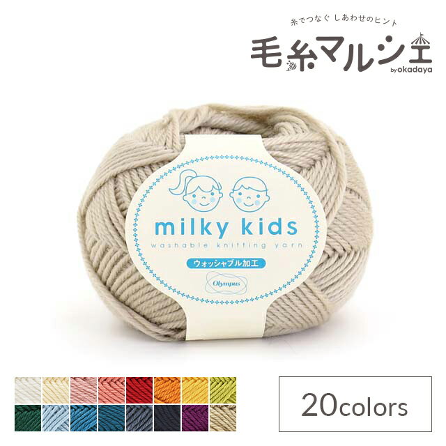 Product Features商品説明ソフトな原料を厳選し、キッズにやさしい肌触りながら、防縮ウール＆アクリル混で、毛玉が出来にくく、洗濯機で洗っても伸び縮みしにくいウォッシャブルタイプです。ベーシックカラー＆元気なポップカラー展開で、配...