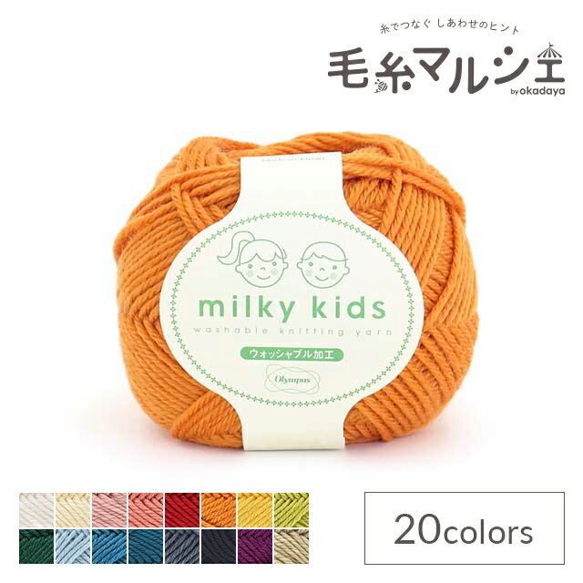 Product Features商品説明ソフトな原料を厳選し、キッズにやさしい肌触りながら、防縮ウール＆アクリル混で、毛玉が出来にくく、洗濯機で洗っても伸び縮みしにくいウォッシャブルタイプです。ベーシックカラー＆元気なポップカラー展開で、配...