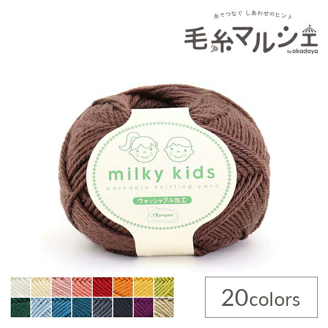 Product Features商品説明ソフトな原料を厳選し、キッズにやさしい肌触りながら、防縮ウール＆アクリル混で、毛玉が出来にくく、洗濯機で洗っても伸び縮みしにくいウォッシャブルタイプです。ベーシックカラー＆元気なポップカラー展開で、配...