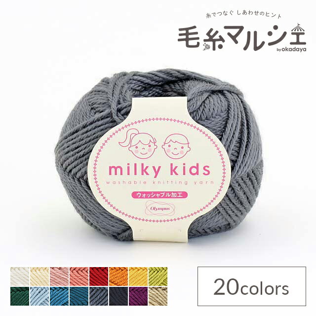 Product Features商品説明ソフトな原料を厳選し、キッズにやさしい肌触りながら、防縮ウール＆アクリル混で、毛玉が出来にくく、洗濯機で洗っても伸び縮みしにくいウォッシャブルタイプです。ベーシックカラー＆元気なポップカラー展開で、配...