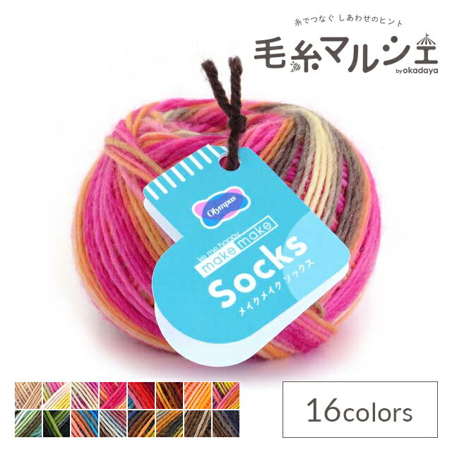 Product Features 商品説明 上質メリノウールとソフトで丈夫なナイロンをブレンドしたロービングヤーンで、ソックスやハンドウォーマー、ネックウォーマーなど小物作りに最適です。ミドルピッチのカラフルでキュートな段染めが楽しめるカラ...