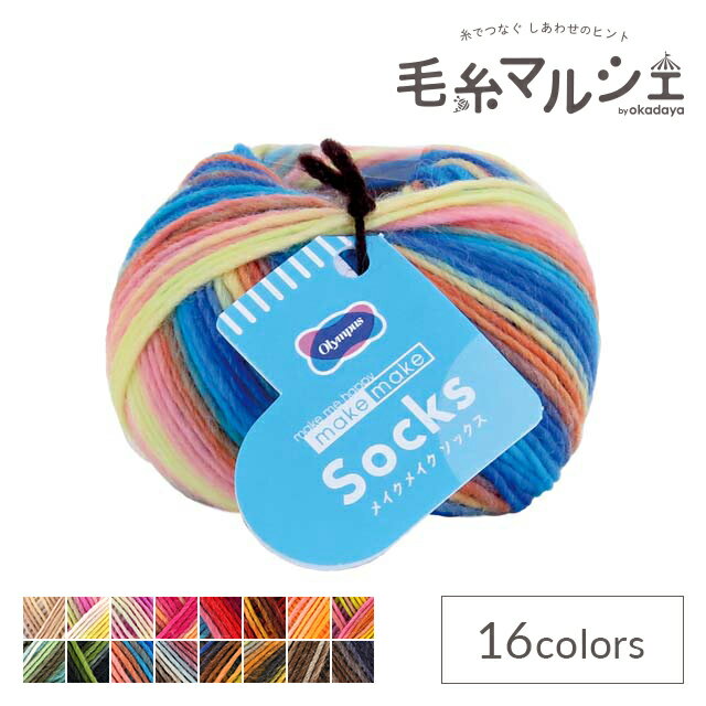 Product Features 商品説明 上質メリノウールとソフトで丈夫なナイロンをブレンドしたロービングヤーンで、ソックスやハンドウォーマー、ネックウォーマーなど小物作りに最適です。ミドルピッチのカラフルでキュートな段染めが楽しめるカラ...