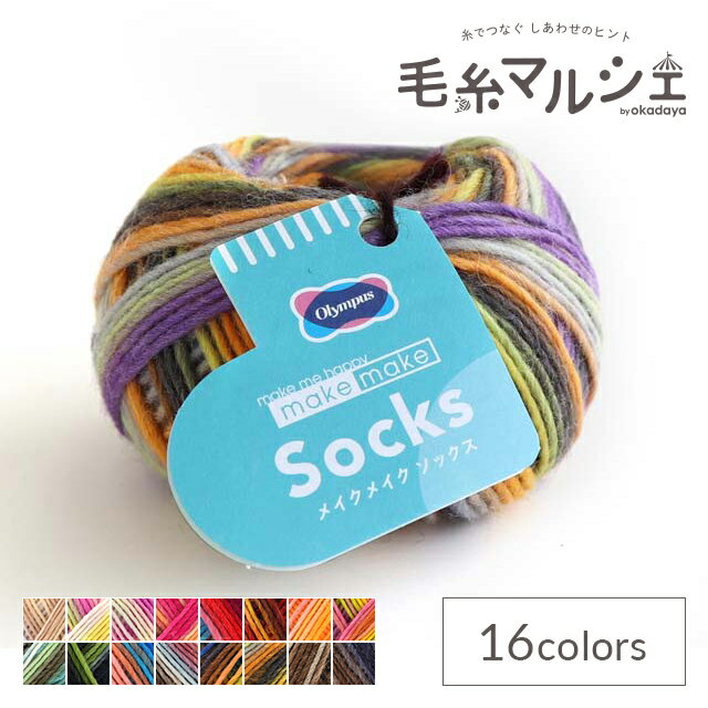 Product Features 商品説明 上質メリノウールとソフトで丈夫なナイロンをブレンドしたロービングヤーンで、ソックスやハンドウォーマー、ネックウォーマーなど小物作りに最適です。ミドルピッチのカラフルでキュートな段染めが楽しめるカラ...