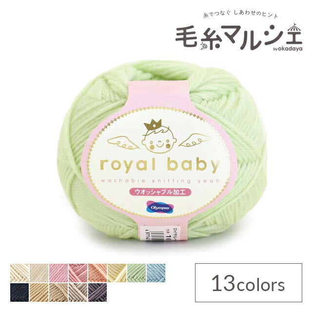 Color variations カラーバリエーション 他のカラーはこちら 　　 商品情報 素材 ウール（メリノウール防縮加工）80％　アルパカ（ロイヤルベビーアルパカ）20％ 容量 40g（約108m） 使用針 棒針4〜6号/かぎ針5/0...