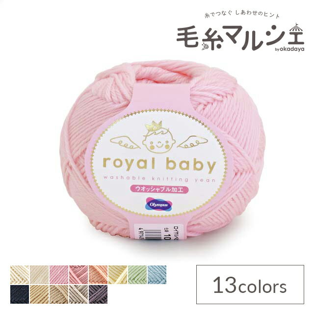 Color variations カラーバリエーション 他のカラーはこちら 　　 商品情報 素材 ウール（メリノウール防縮加工）80％　アルパカ（ロイヤルベビーアルパカ）20％ 容量 40g（約108m） 使用針 棒針4〜6号/かぎ針5/0...