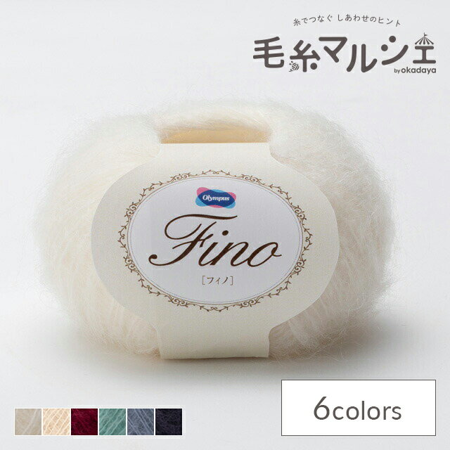 Product Features 商品説明 編みやすいやや細目のキッドモヘヤの糸で、編み模様もきれいに仕上がります。編地の軽さを活かした、上品でフェミニンな作品作りに最適です。 商品情報 素材 モヘア51％(キッドモヘヤ)　ウール40％(メ...