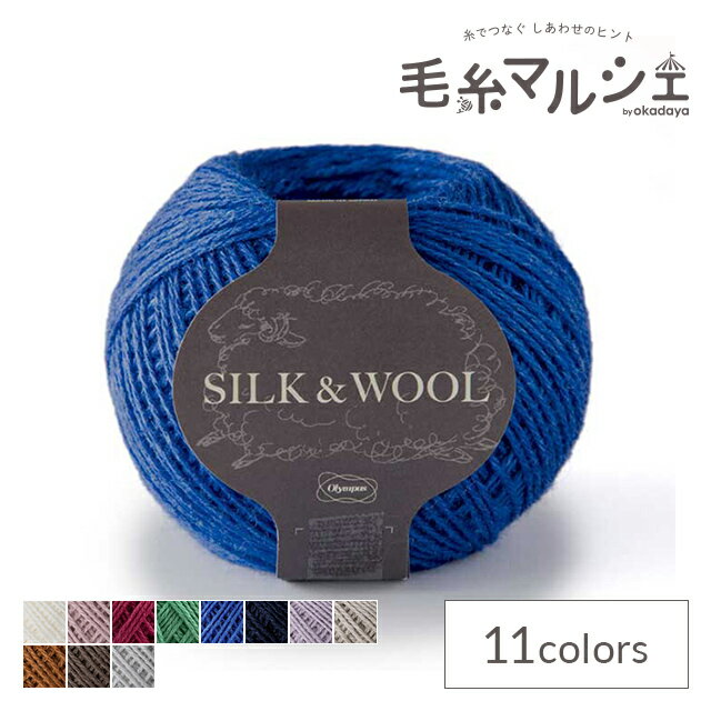 Color variations カラーバリエーション 他のカラーはこちら 商品情報 素材 ウール70%　シルク20％　モヘヤ10％（キッドモヘヤ） 容量 50g（約205m） 使用針 棒針5〜7号かぎ針5/0〜6/0号 標準ゲージ 22〜...