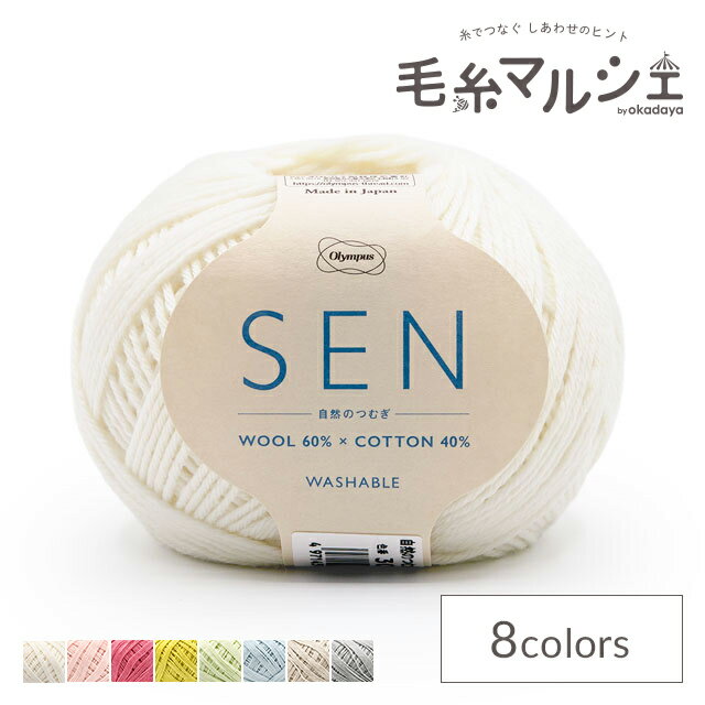 Color variations カラーバリエーション 他のカラーはこちら商品情報素材ウール60％（メリノウール・防縮加工）、綿40％（スーピマ）容量40g玉巻 / 約156m使用針棒針0〜2号 / かぎ針2/0〜4/0号標準ゲージ29〜3...