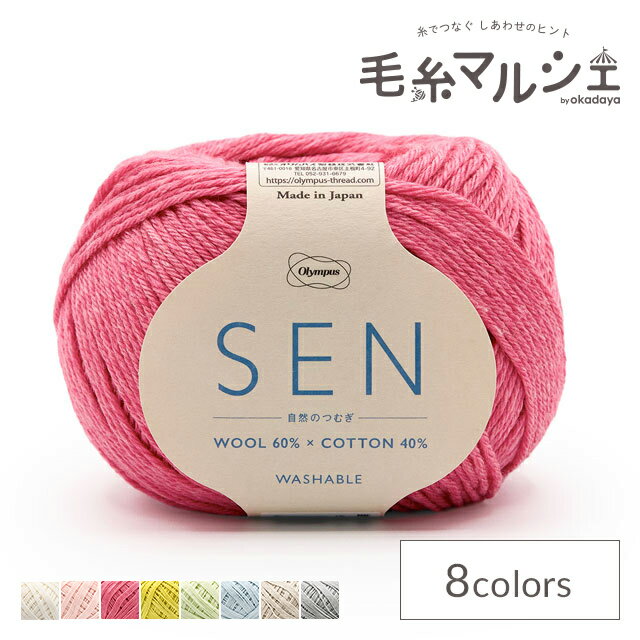 Color variations カラーバリエーション 他のカラーはこちら商品情報素材ウール60％（メリノウール・防縮加工）、綿40％（スーピマ）容量40g玉巻 / 約156m使用針棒針0〜2号 / かぎ針2/0〜4/0号標準ゲージ29〜3...