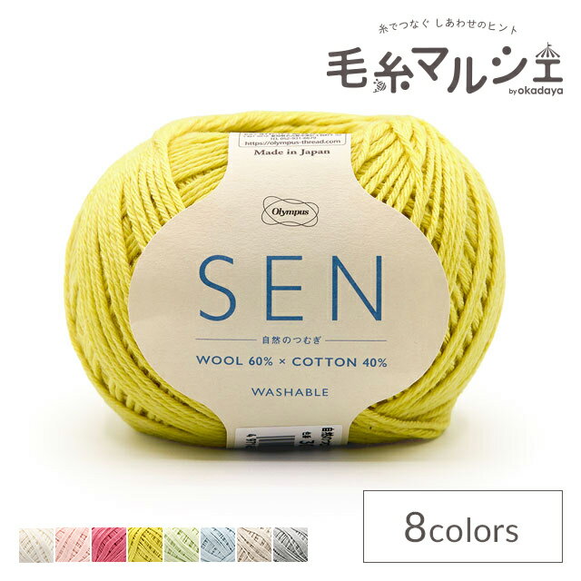 Color variations カラーバリエーション 他のカラーはこちら商品情報素材ウール60％（メリノウール・防縮加工）、綿40％（スーピマ）容量40g玉巻 / 約156m使用針棒針0〜2号 / かぎ針2/0〜4/0号標準ゲージ29〜3...