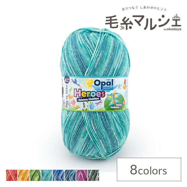 Product Features商品説明ドイツ生まれのカラフルな段染め毛糸です。水滴のしずくや、花の蜜など、自然の中の小さな英雄たち（ヒーローズ）をイメージしたシリーズで、編むとその愛らしいヒーローが活きてくるようなストーリーのある配色です...