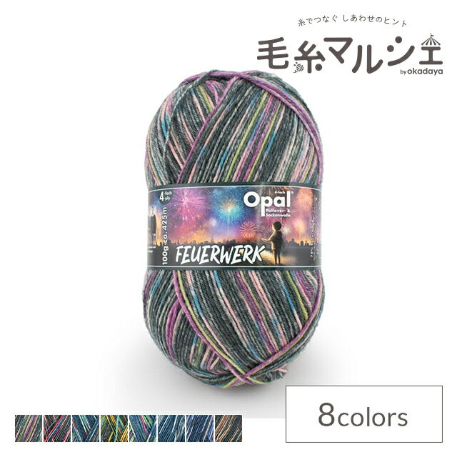 Product Features商品説明ドイツ生まれのカラフルな段染め毛糸で、暗闇に咲く色とりどりの花火をイメージしたカラー展開となっています。ダークトーンの落ち着いたベースに、アクセントカラーがピリッと効いています。シンプルに編むだけでカ...