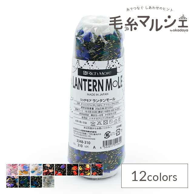 Color variations カラーバリエーション 他のカラーはこちら 商品情報 素材 ポリエステル56％、ナイロン44％ 容量 20g（約122m） 使用針 棒針5〜6号/かぎ針6/0号 標準ゲージ 棒針 19.5目・30段/かぎ針 ...
