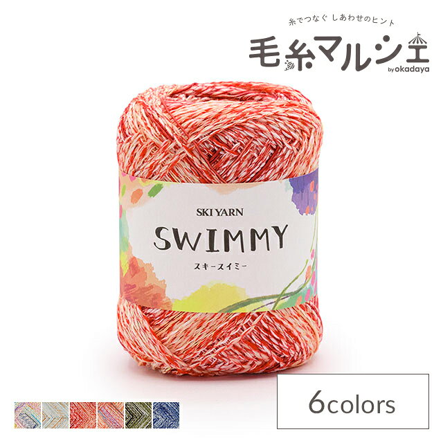 Product Features商品説明毛混の単色糸に5色のロングピッチ段染糸をダブルカバーしたファンシーヤーンです。多色使いの映えるカラーから、同色グラデーションを意識したカラーバリエーションです。かぎ針編みと棒針編みとでの、編地の表情の...