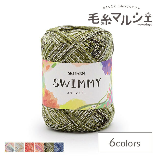 Product Features商品説明毛混の単色糸に5色のロングピッチ段染糸をダブルカバーしたファンシーヤーンです。多色使いの映えるカラーから、同色グラデーションを意識したカラーバリエーションです。かぎ針編みと棒針編みとでの、編地の表情の...