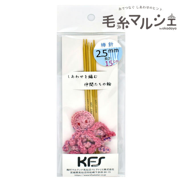 Product Features 商品説明 Opal毛糸で作ったちびタコ針ホルダーが付いた竹製の5本針です。Opal毛糸で靴下を編むのに適した、推奨サイズです。 商品情報 材質 竹(国産) 内容 2.5mm×15cm×5本 ちびタコ Opa...