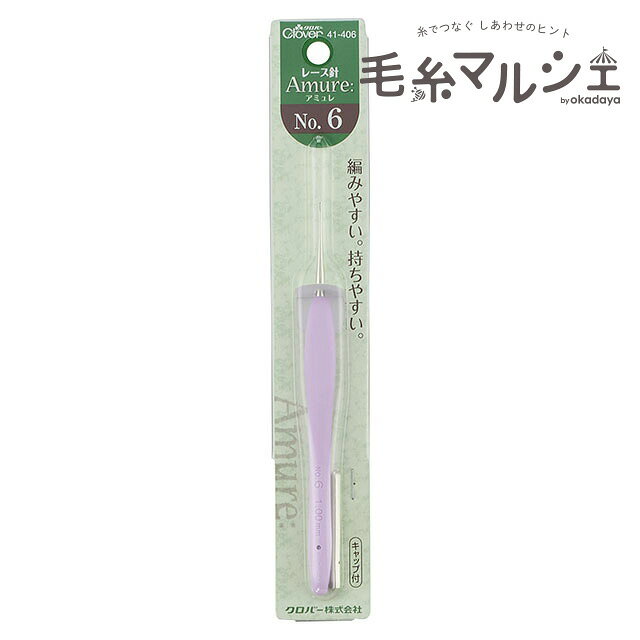 Product Features 商品説明 ソフトタッチのシャーベットカラーのグリップで初心者にも編みやすい針先のレース針。針先から糸が外れにくく、目を拾ったり糸を引き抜きやすい針先形状です。針の規格サイズ部分が長いので、編み目の大きさが揃...