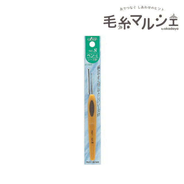 Product Features 商品説明 シックでおしゃれなべっ甲調デザインが人気のクロバー「ペンEシリーズ」のレース針です。軽くて持ちやすい、安定感のある形状の柄なので、編みやすく、指に優しいレース針です。理想的な針先形状と、大きく選び...