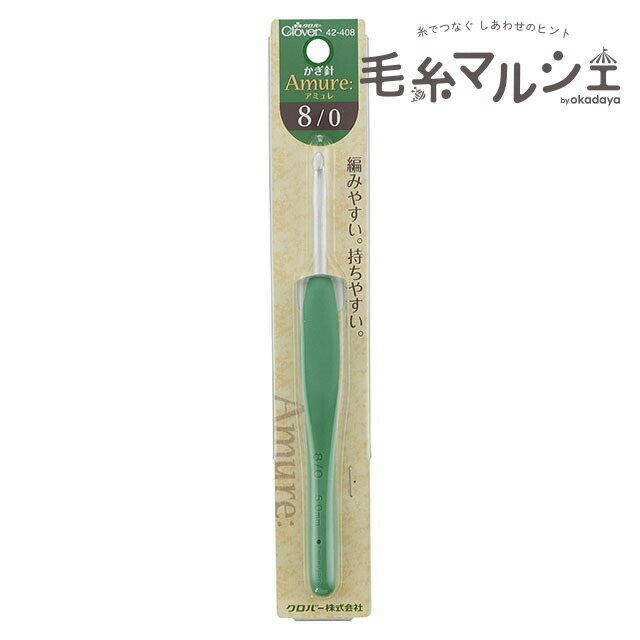 Product Features 商品説明 しっかり編める針先と、やさしい手ざわりで指にフィットする立体グリップで初心者の方にも編みやすいかぎ針。針先から糸が外れにくく、目を拾ったり、糸を引き抜きやすい針先形状でかぎ針の基本動作をかんたんに...