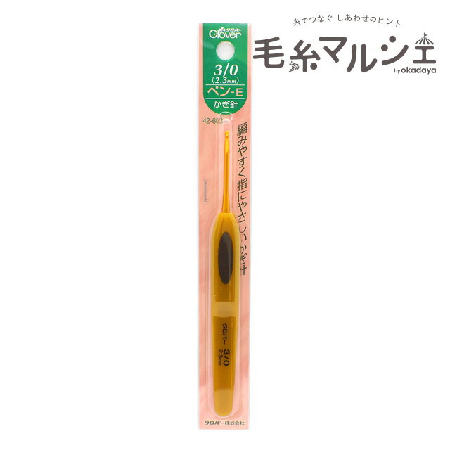 Product Features 商品説明 編みやすさを追求し、軽くて指にやさしいクロバーの「ペン-E」シリーズのかぎ針です。持ちやすく、手にやさしいデザインの柄なので、長く編んでも疲れません。中細毛糸に。 商品情報 サイズ 長さ 約13....