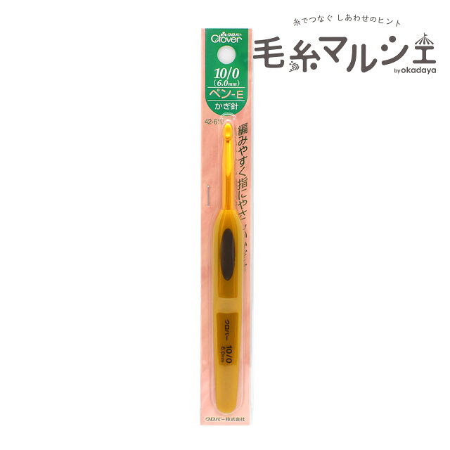 Product Features 商品説明 編みやすさを追求し、軽くて指にやさしいクロバーの「ペン-E」シリーズのかぎ針です。持ちやすく、手にやさしいデザインの柄なので、長く編んでも疲れません。極々太毛糸に。 商品情報 サイズ 長さ 約13...