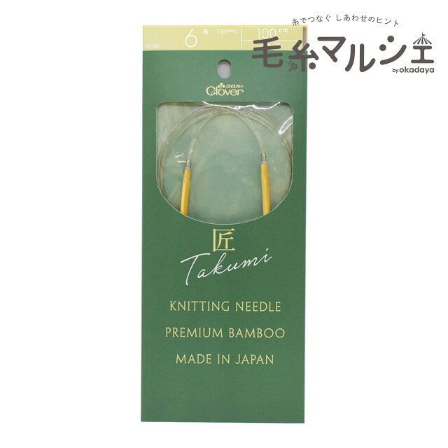 Product Features 商品説明 「編みやすい針先」 「滑りの良い表面」「段差がないスムーズな接合部」「コードがねじれず快適な回転するコード」「ソフトなコード」など編みやすさにこだわった輪針です。寒冷地で育つ良質な竹を厳選し、クロ...