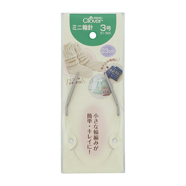 Product Features 商品説明 小さな輪編みのための小さな輪針。靴下などの小物を編むのに最適です。小さくても編みやすい秘密は、編みやすさにこだわった角度と、滑らかな針とコードの接合部。針の持ち替えが無いので「編みこみ」や「透かし...