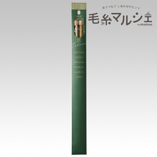 Product Features 商品説明 厳選素材と、クロバーの高い加工技術が生んだこだわりの「匠シリーズ」2本棒針です。しっくりと手になじみ、長時間編み続けていても疲れません。天然素材の持ち味を生かし、1本1本丁寧に仕上げた高品質の竹あ...
