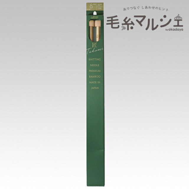 Product Features 商品説明 厳選素材と、クロバーの高い加工技術が生んだこだわりの「匠シリーズ」2本棒針です。しっくりと手になじみ、長時間編み続けていても疲れません。天然素材の持ち味を生かし、1本1本丁寧に仕上げた高品質の竹あ...